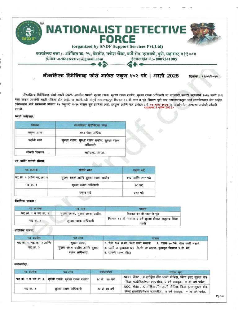 Notification 1 | PDF