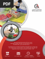 Gso 2055 1 2015 | PDF