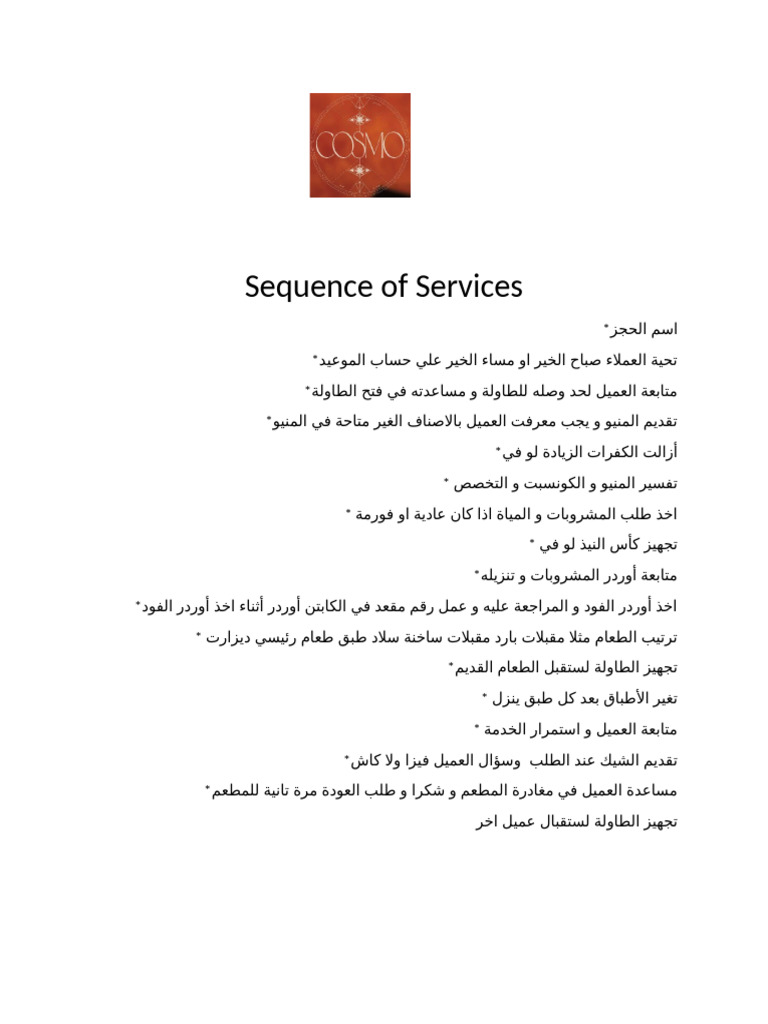 Sequence of Service COSMO | PDF