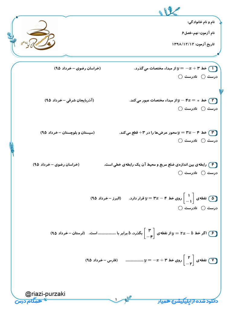 Soal R9 Fsl6 (3) Hamyar - in | PDF