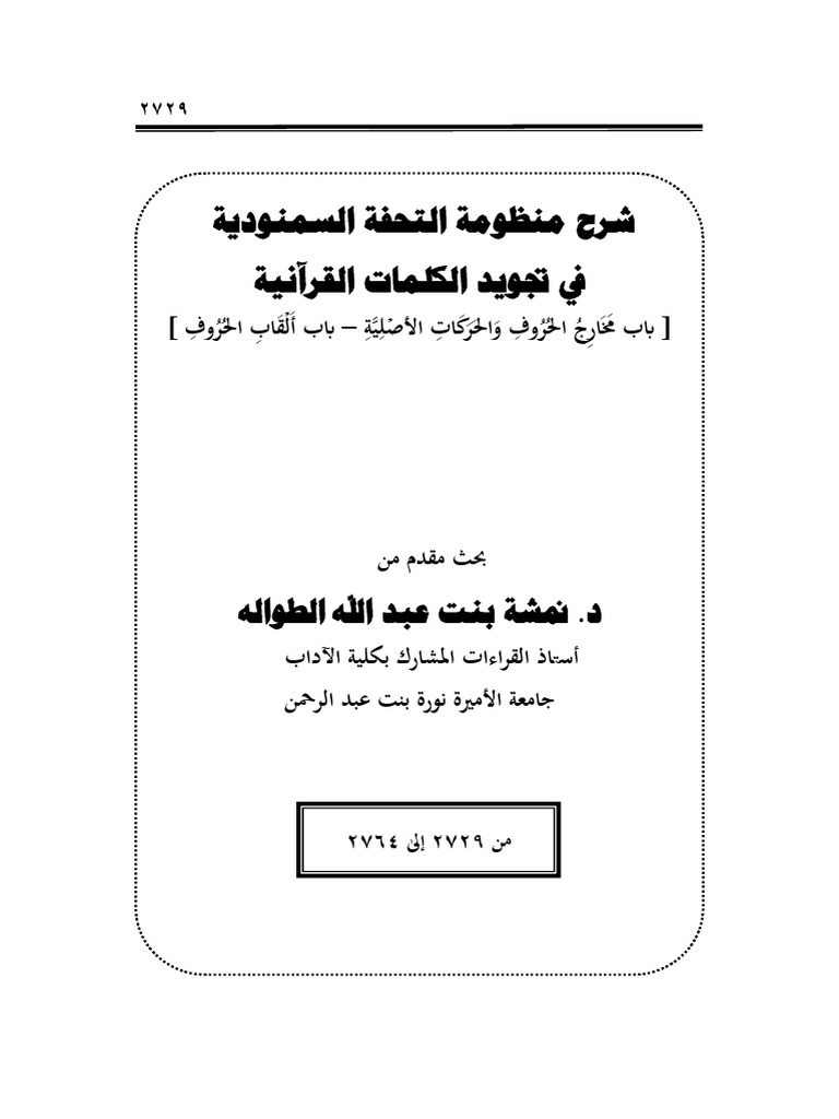 FRAZ Volume 29 Issue 3 Pages 2729-2764 | PDF