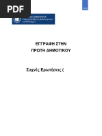 Entypo Ypan Dde11 | PDF
