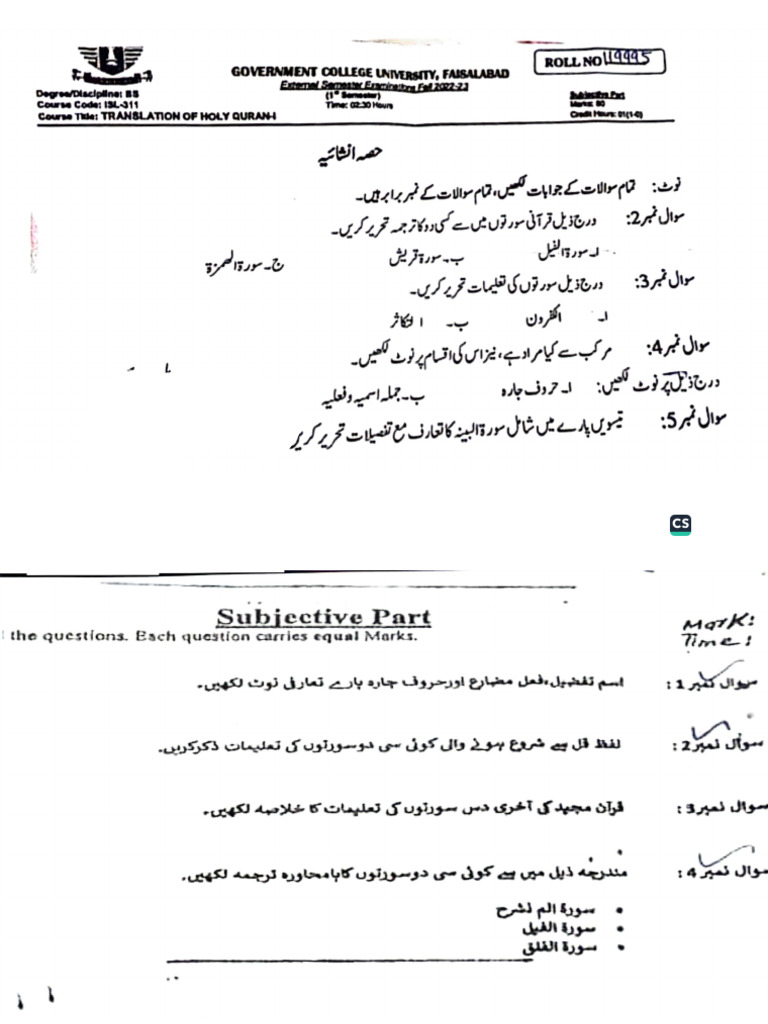 Translation of Holy Quran-1 Past Papers by Muneer Malik | PDF