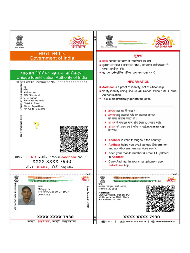 Mahendra Yadav Kyc | PDF