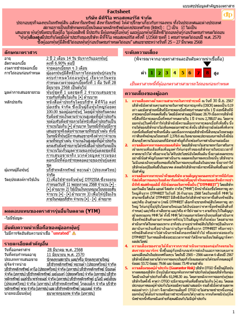 DTP-1-2568-Factsheet-2025-02-23 | PDF