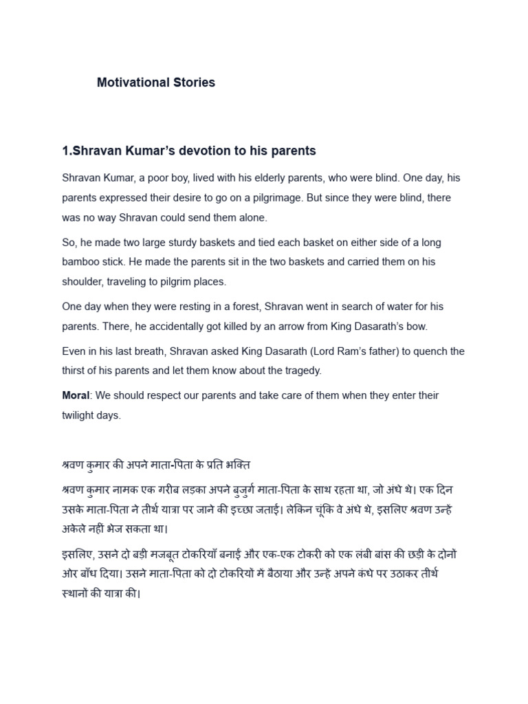 Motivational Stories | PDF