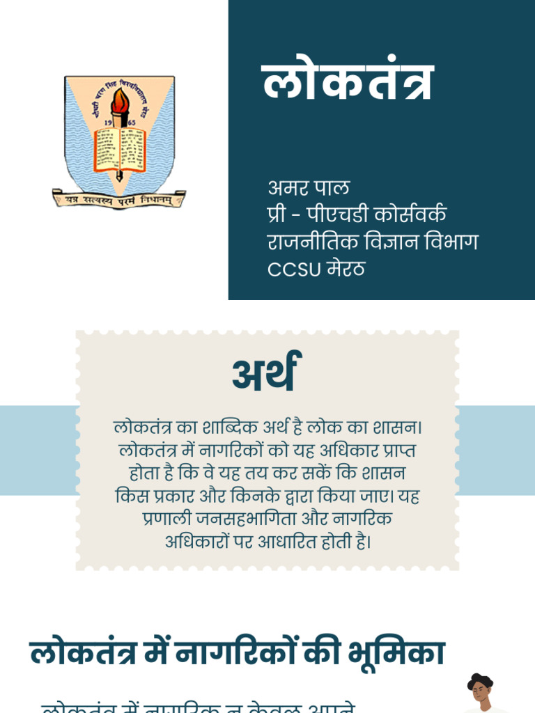 Amar Pal PPT Assignment | PDF