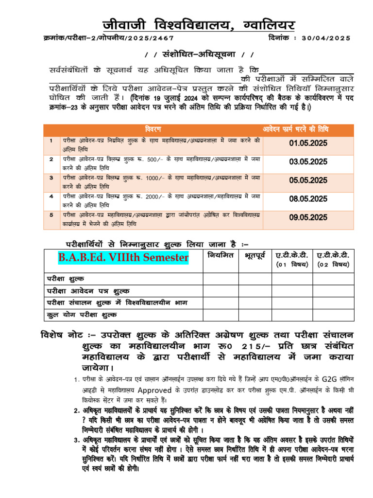 Revised Notification Regarding Examination Form Filling of B.A.B.Ed - VIIIth Sem. Exam June 2025 ...