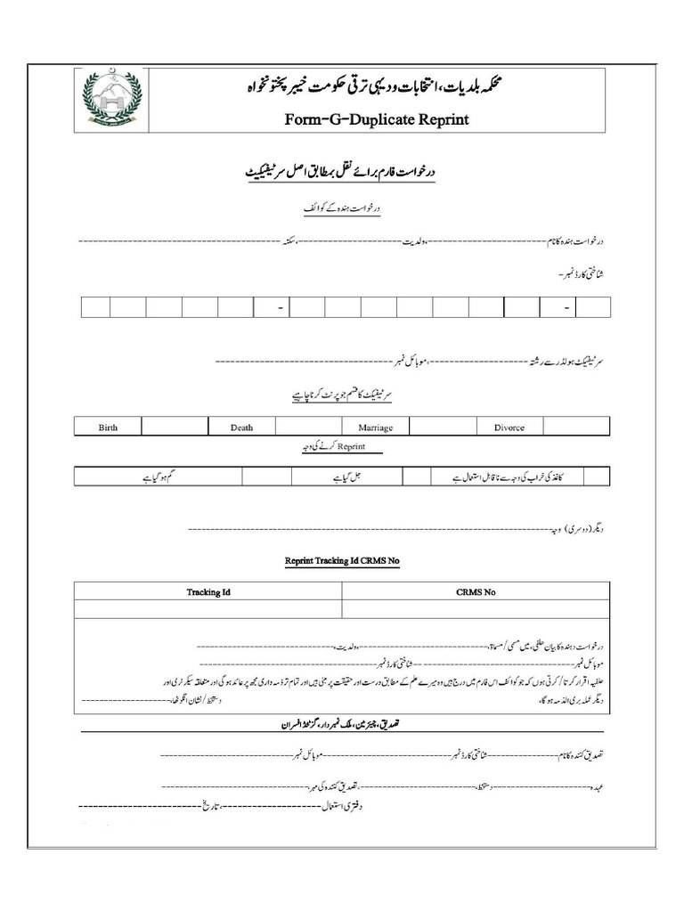 Duplicate-Reprint Form | PDF