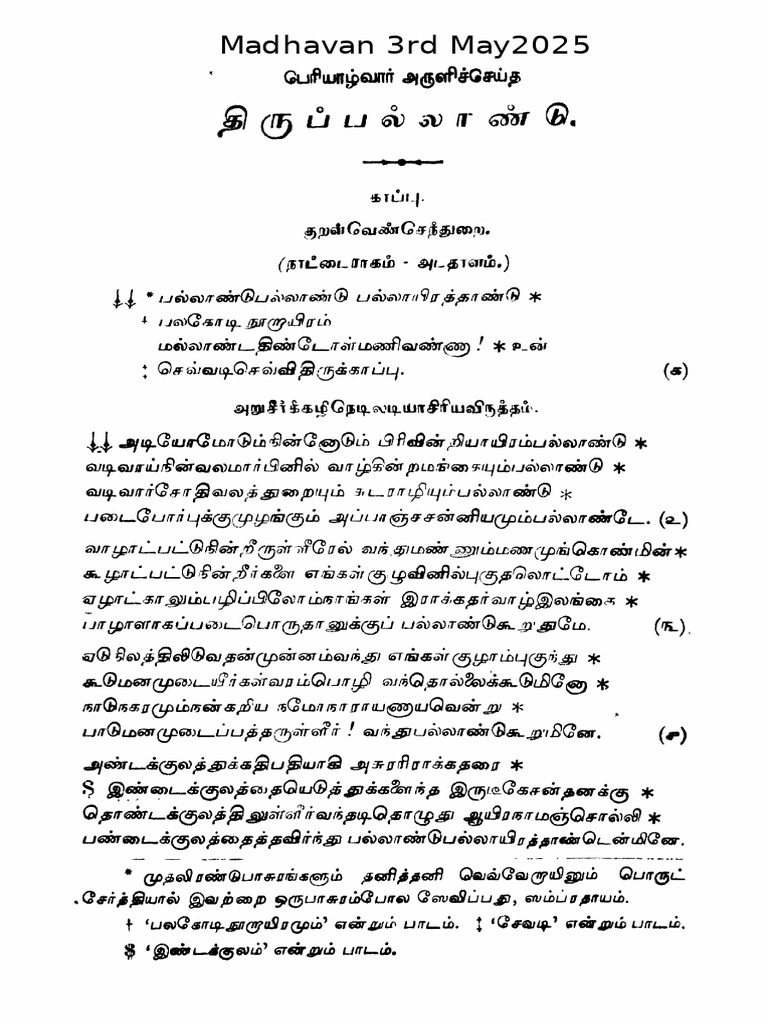 02 Pallandu 10 Pasuram NFV | PDF