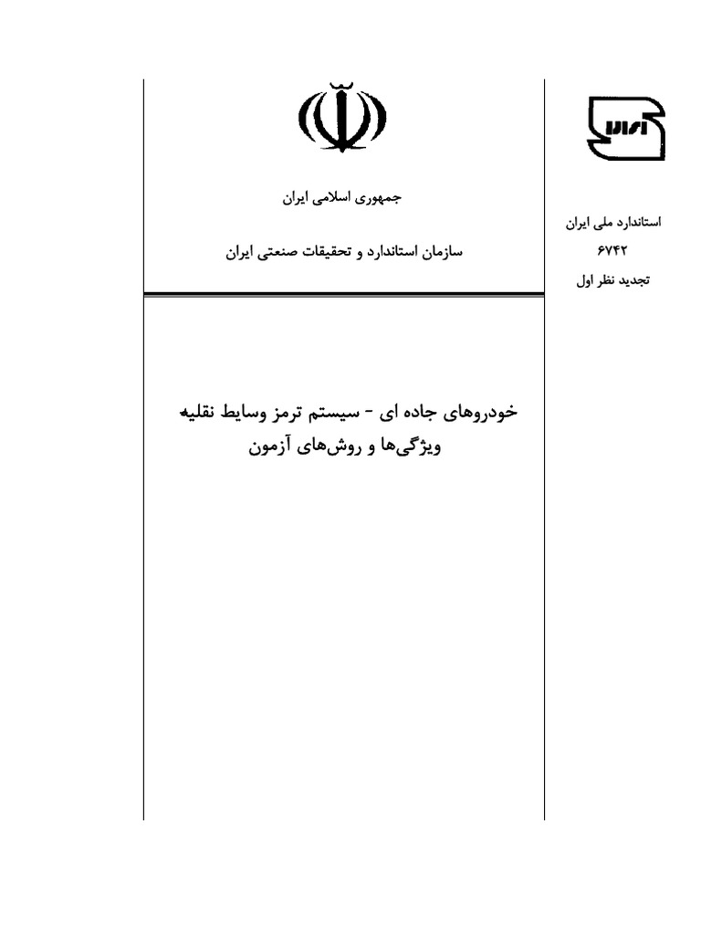 Isiri 6742 1st - Revision | PDF