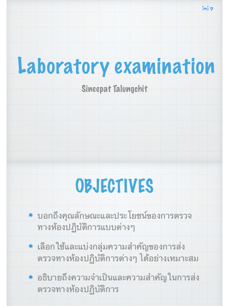 L11 Laboratory Examination | PDF