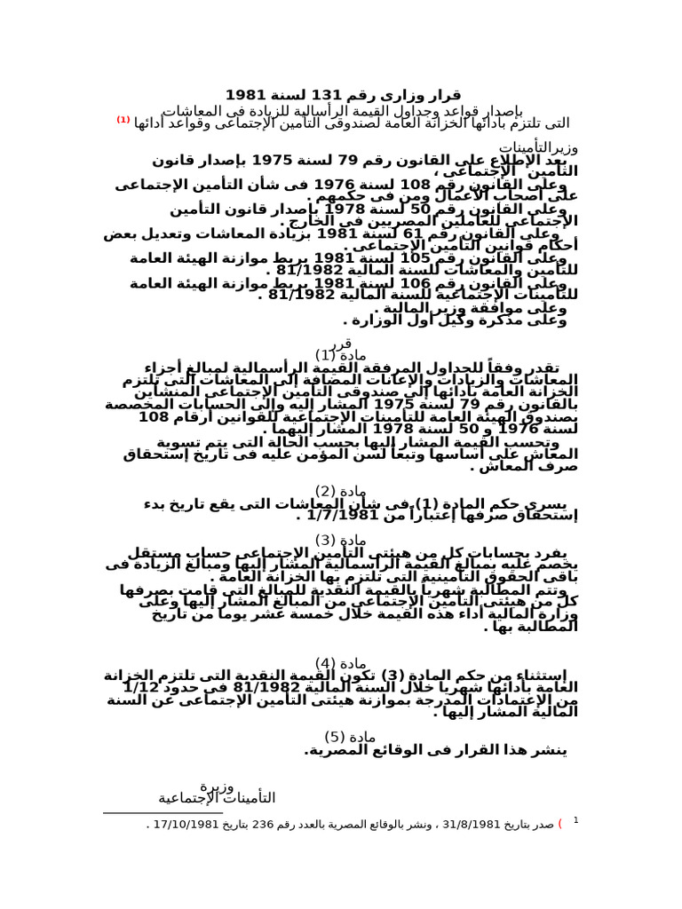 Elsayyad 1981-0131 | PDF