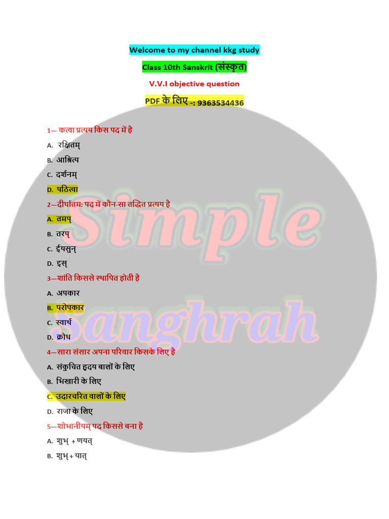 10th Sanskrit 300 VVI Objective Question | PDF