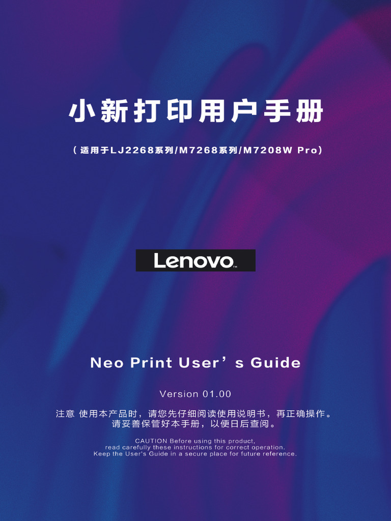 Neo Print UserGuide | PDF