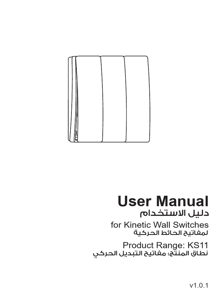Kinetic Wall Switch User Manual | PDF | Components | Building Materials