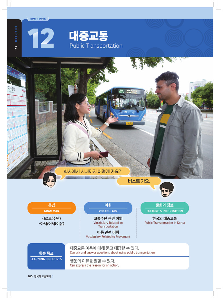 Public Transportation: Eps-Topik | PDF