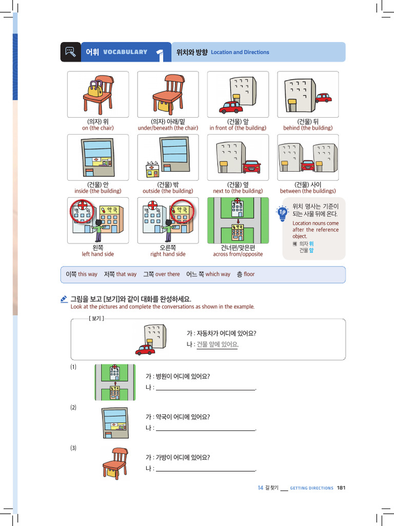 Vocabulary: Location and Directions | PDF
