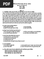 FREE Class 9 Hindi B Sample Paper (Set 2) 2024-25 | PDF