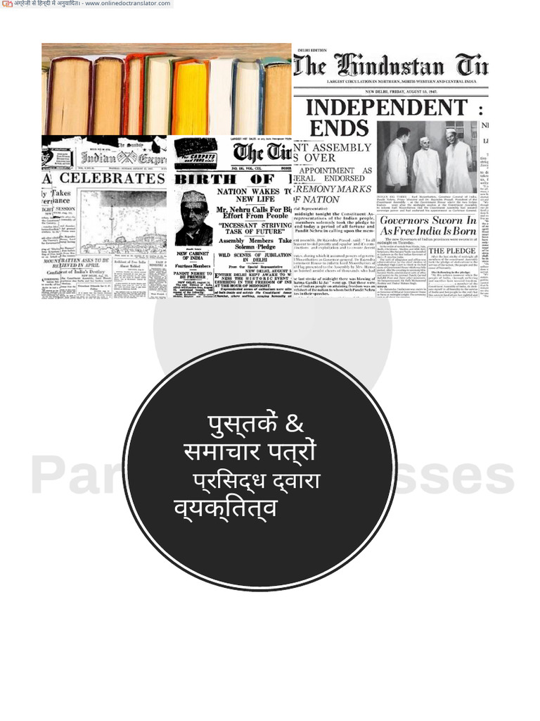 Books Newspaper& Author - En.hi | PDF