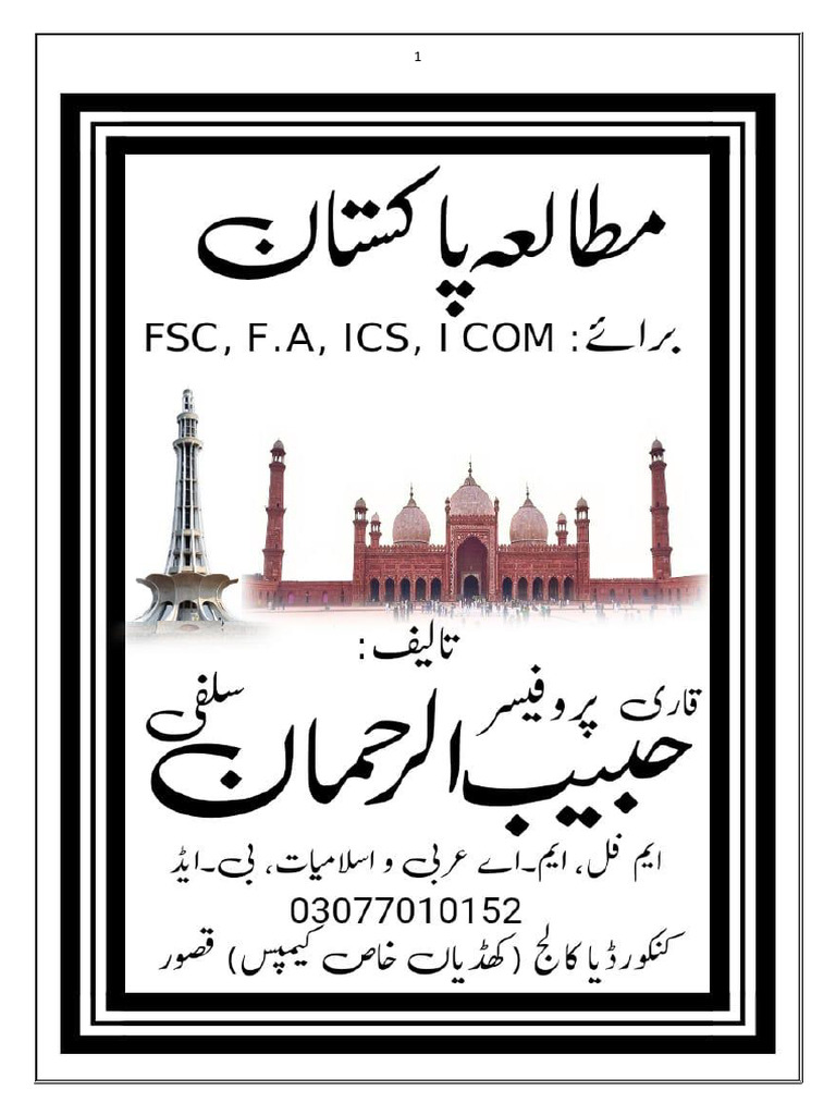 2nd Year Pak Study Notes | PDF