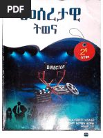 Amharic Alphabet Practice Worksheet | PDF | Languages Of Africa ...