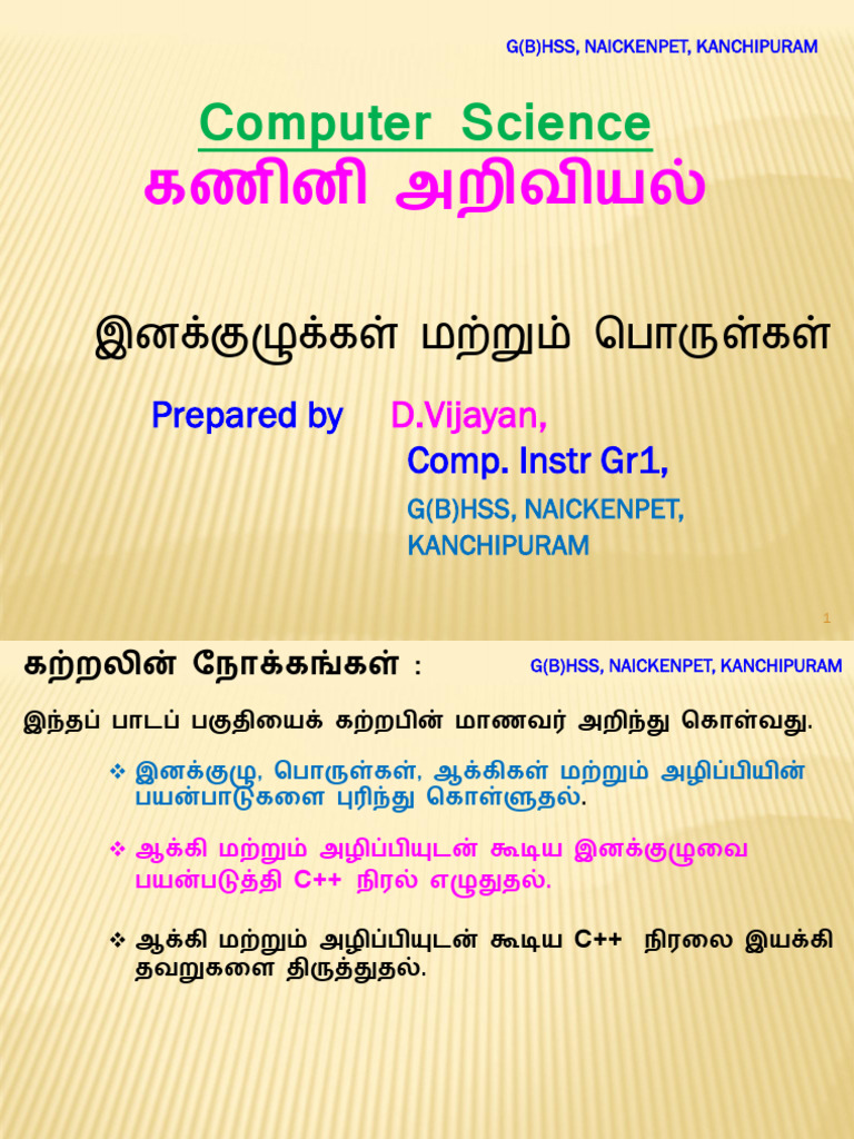 +1 CS PPT Lesson 14 | PDF