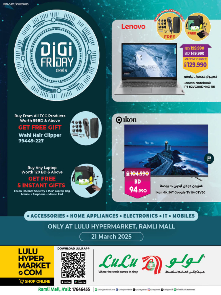 Digi friday | PDF