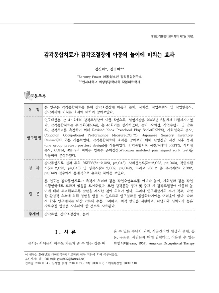 The Effects of Sensory Integration Intervention On Play in Children ...