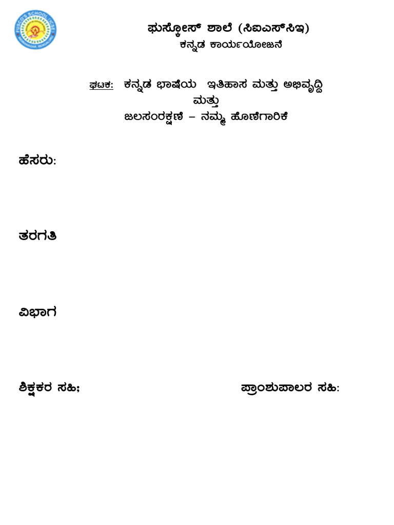 Class IX Cover Page | PDF