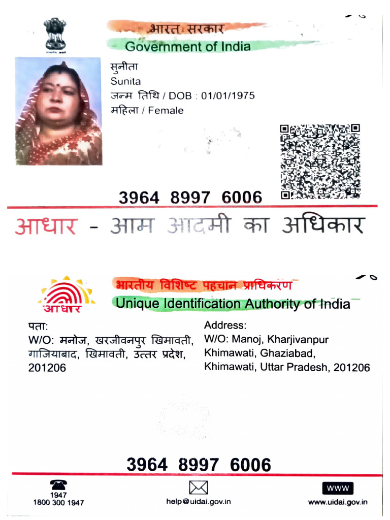 ADHAR Sunita Card | PDF