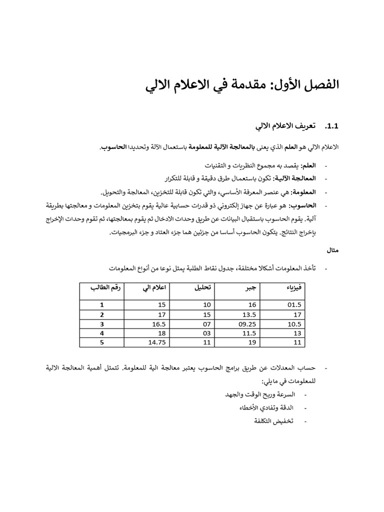 Structure Machine 1 | PDF