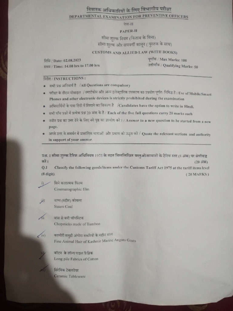 Departmental Exam PO Confirmation (Aug-2023) - Compressed-2 | PDF