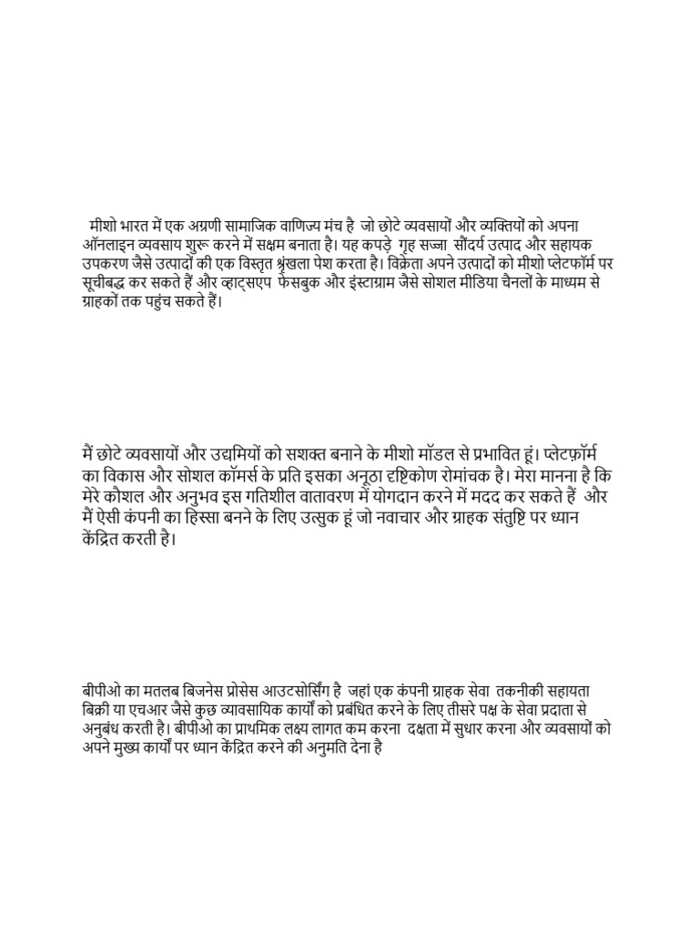 Meesho's Interview Faq's | PDF