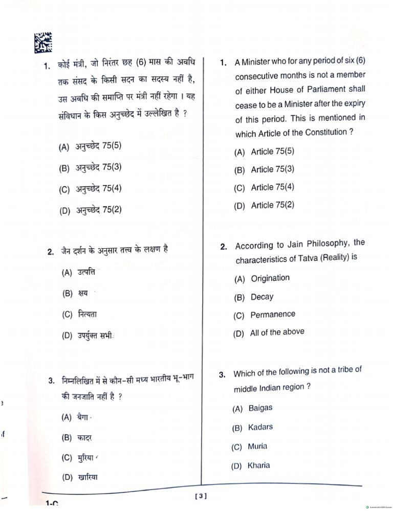 CGPSC Pre Question 2025 | PDF