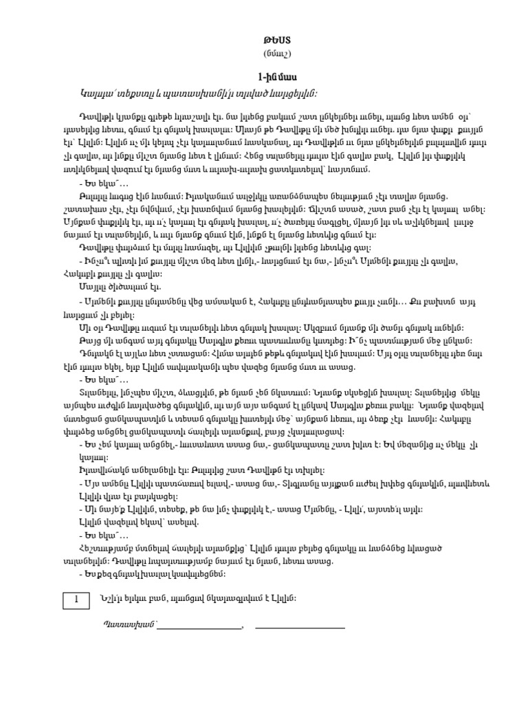 Mayreni - 4 Testi - Nmush 2022 2023 | PDF