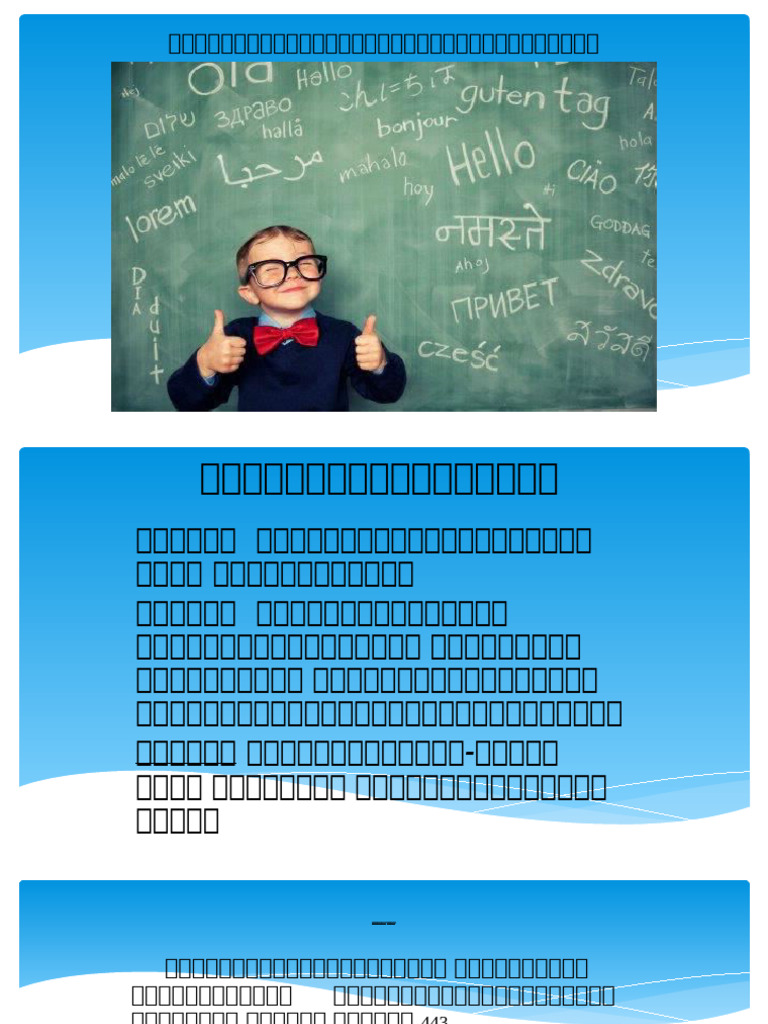 PPT-slides 2566 วัฒนธรรมของภาษาและการข้ามวัฒนธรรม | PDF