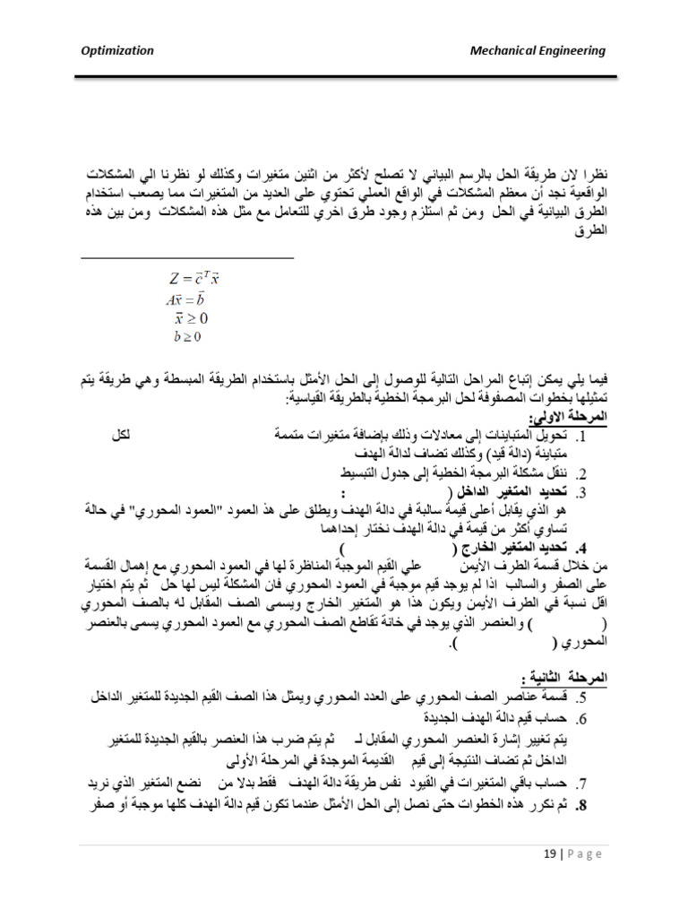 The Simplex Method | PDF