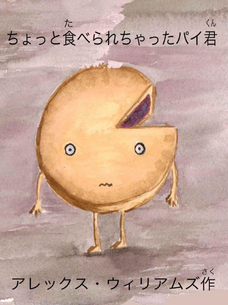 Chyotto Taberare Chyatta Paikun | PDF