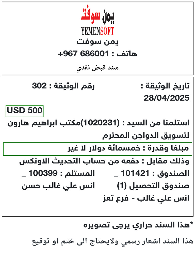 Ult Report Viewer | PDF