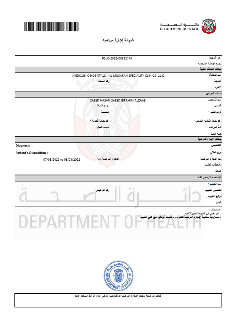 SickLeaveCertificate 20250401 005757 | PDF | Physician | Patient