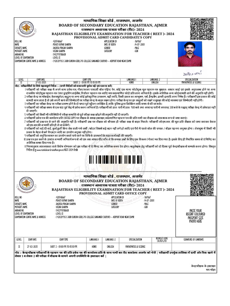 REET-2024 Admit Card | PDF