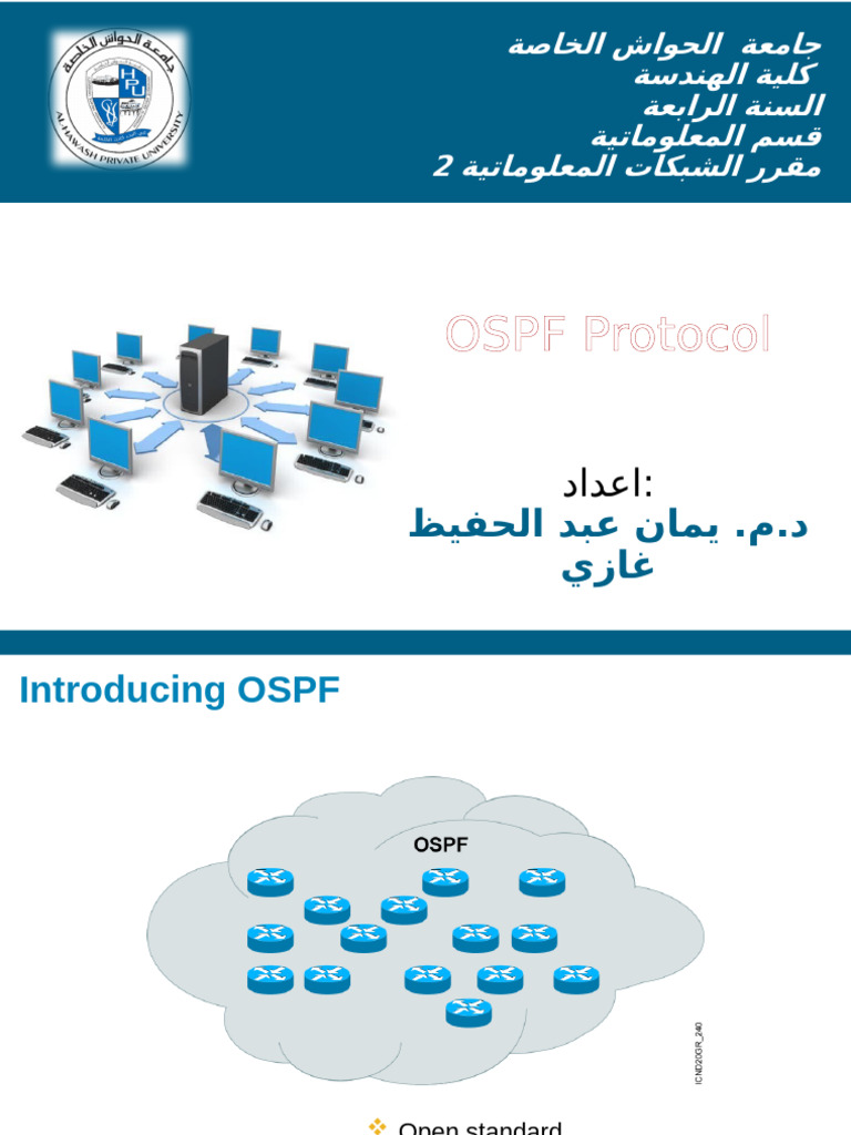 3- OSPF Protocols مختصرة-1 | PDF | Computer Engineering | Computing