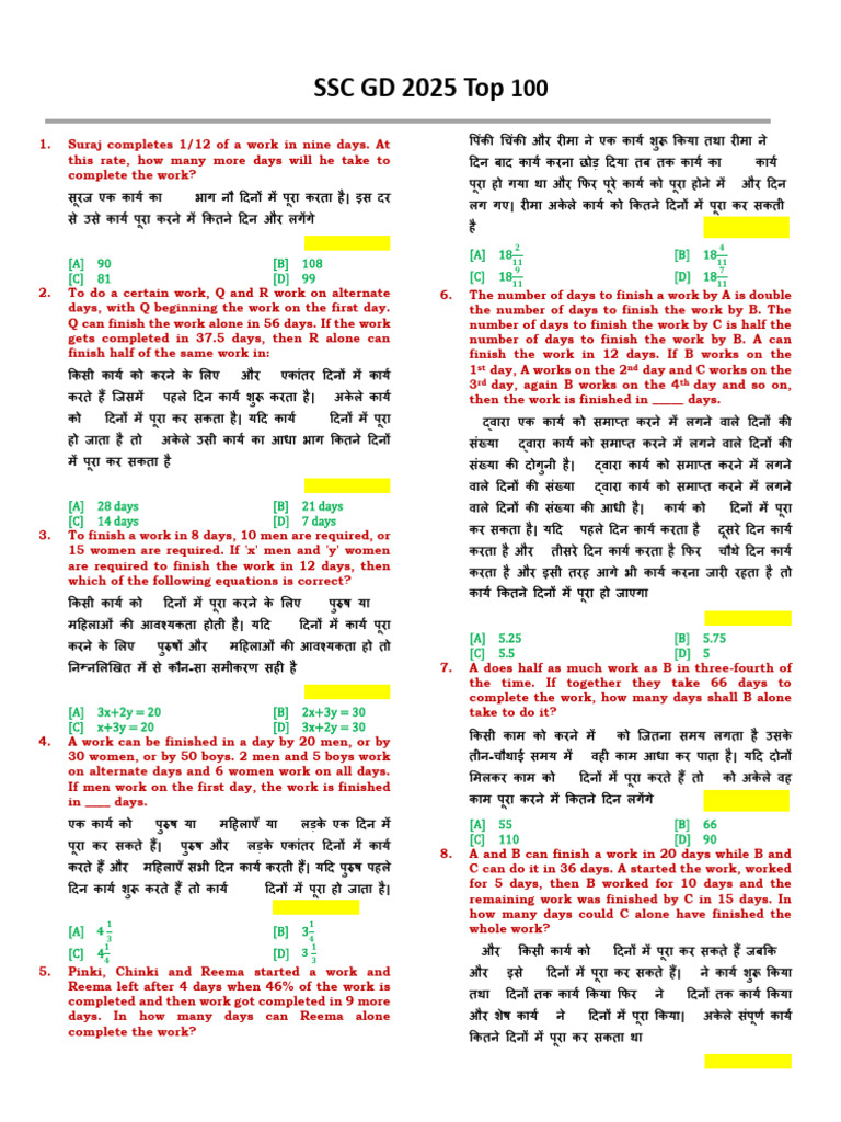 SSC Selection Book Updated 2025_removed_compressed_removed | PDF