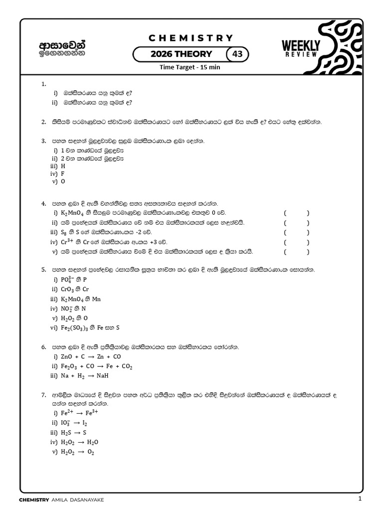 2026 Theory Weekly Review 43 | PDF