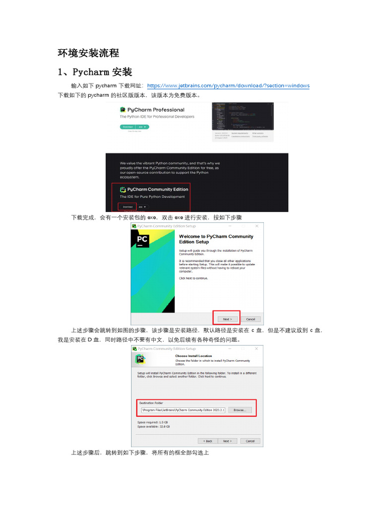 Pytorch深度学习框架安装文档_PDF00 | PDF