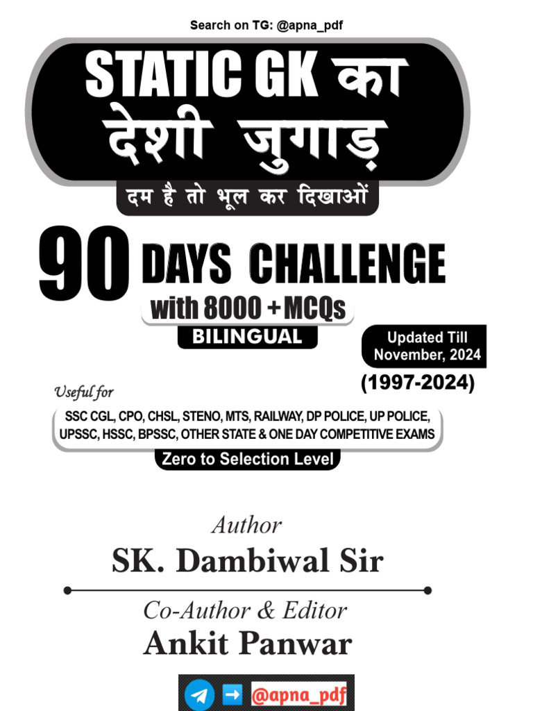 SK Dambiwal Static GK Complete 90 Days | PDF