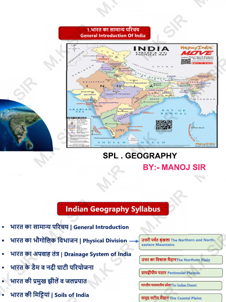 Introduction of India | PDF