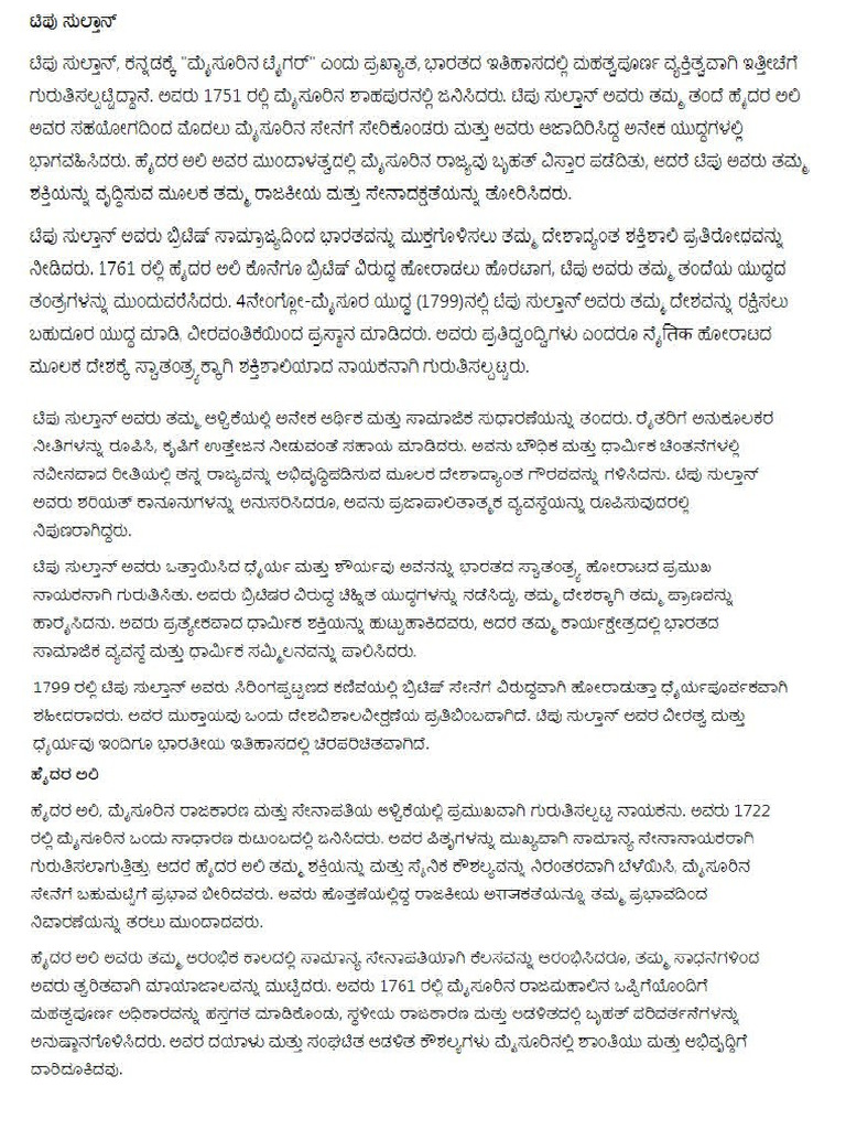 Kannada | PDF