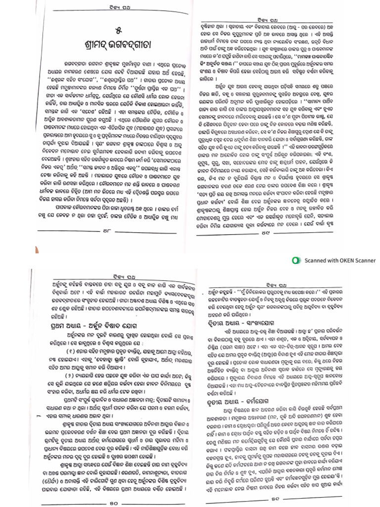 Divya Patha, Ch-5 | PDF